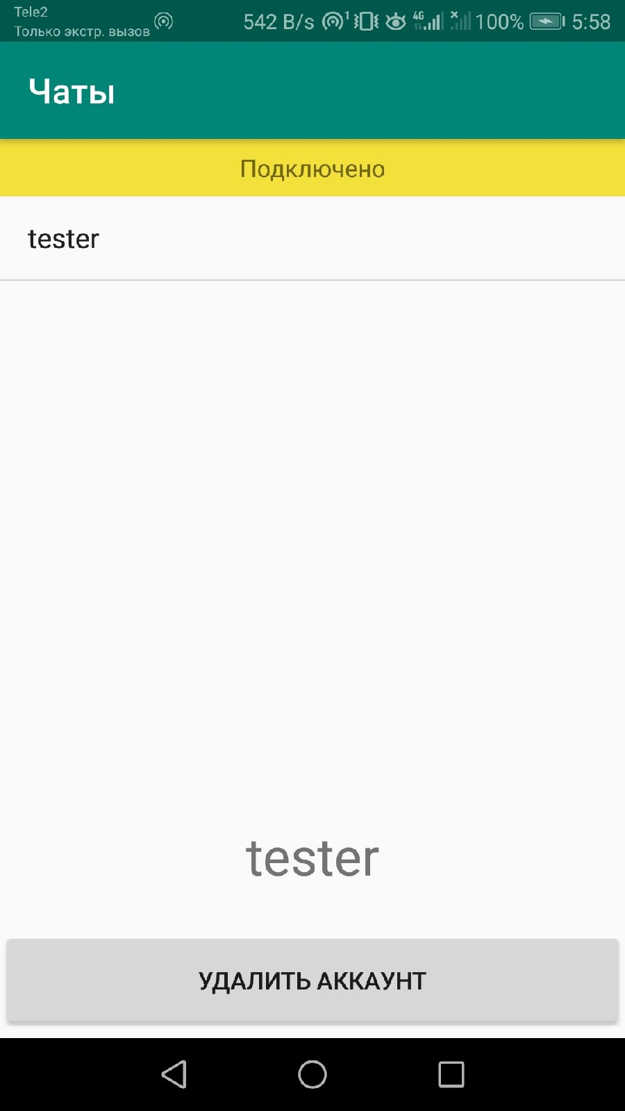 GitHub - MrAlexeiMK/chats: Simple chats Android app with Python server