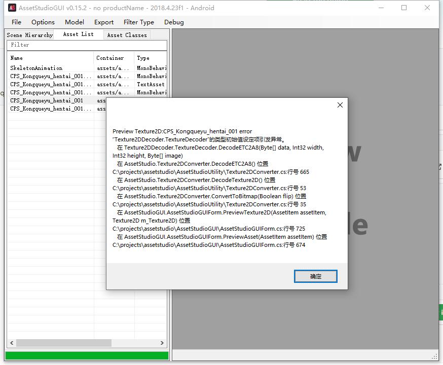 Texture2D Preview Error（Original File） · Issue #586 · Perfare/AssetStudio · GitHub