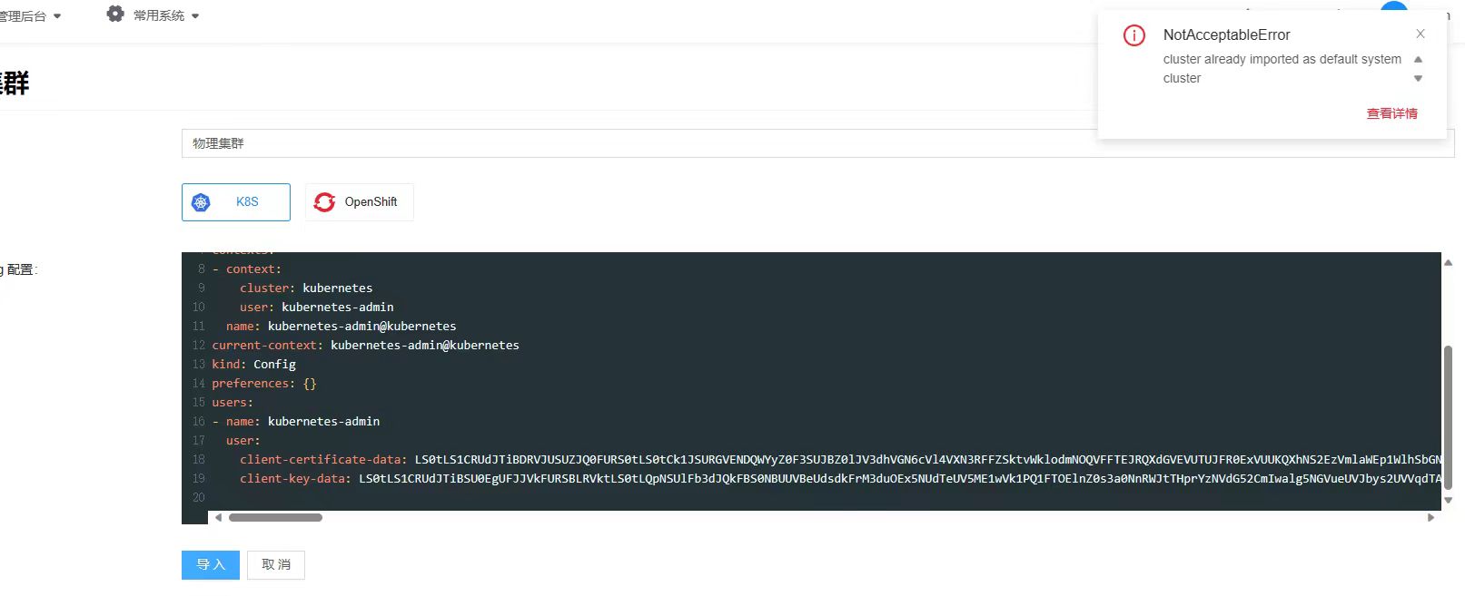 [Feature]建议可以纳管宿主机所在的k8s集群 · Issue #18027 · yunionio/cloudpods · GitHub