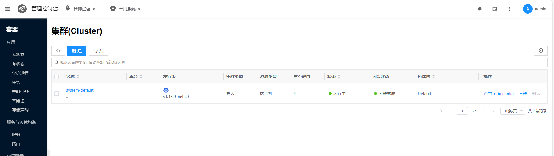 [Feature]建议可以纳管宿主机所在的k8s集群 · Issue #18027 · yunionio/cloudpods · GitHub