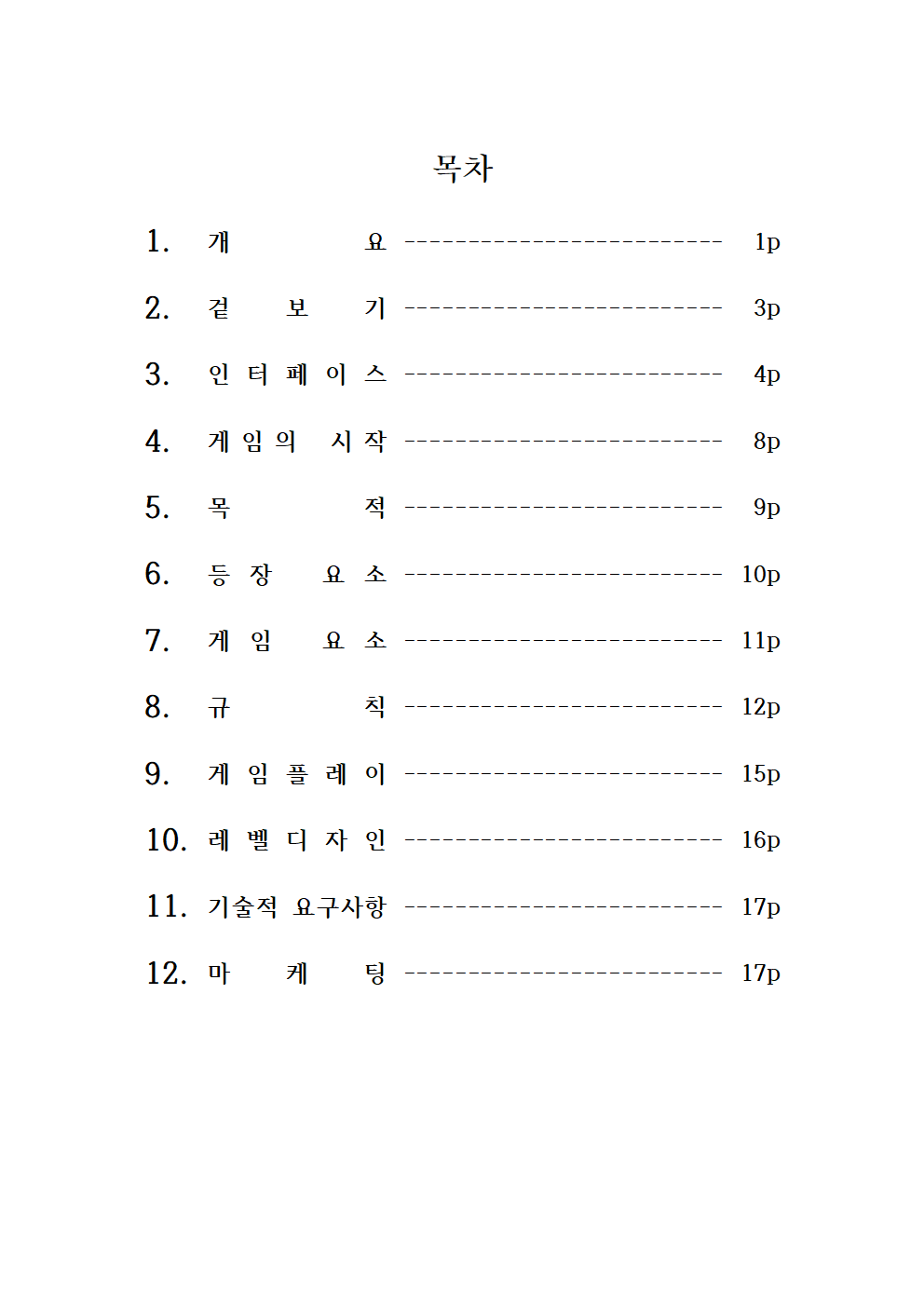 GitHub - strsu/VaccineHunter: 유니티를 이용해 만든 게임 입니다.