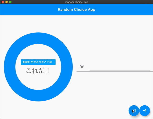 GitHub - qwertyrc/random_choice_app: 選択肢からランダムで選ぶMacOS用アプリ