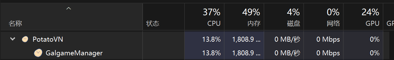 [BUG] 取消托管游戏后导致PotatoVN无法正常启动 · Issue #95 · GoldenPotato137/PotatoVN · GitHub