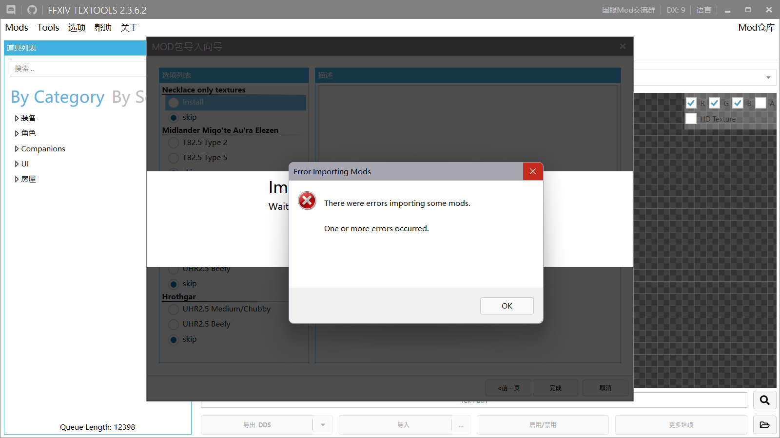 Error Importing Mods · Issue #125 · TexTools/FFXIV_TexTools_UI · GitHub