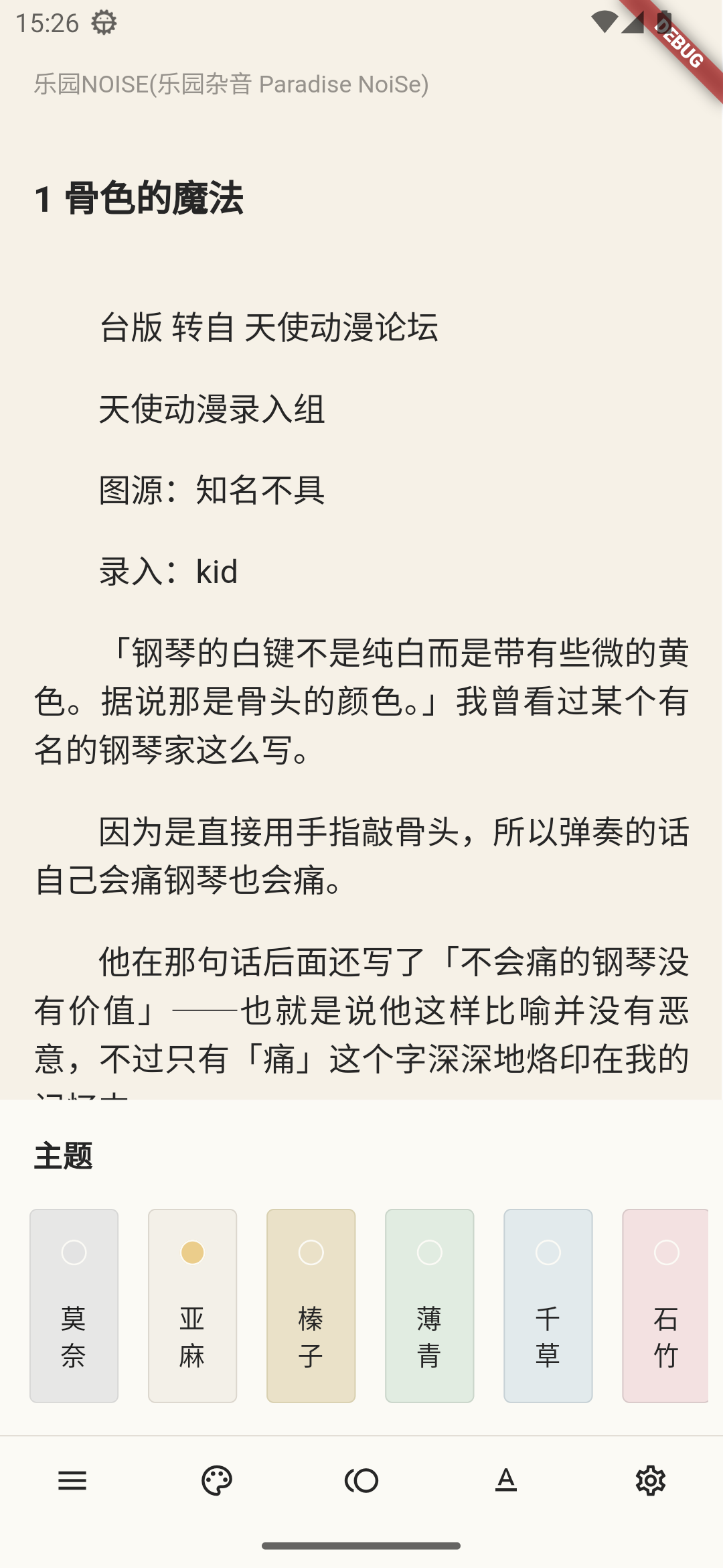 GitHub - zsakvo/wenku8x: 基于 Flutter 构建的第三方轻小说文库客户端
