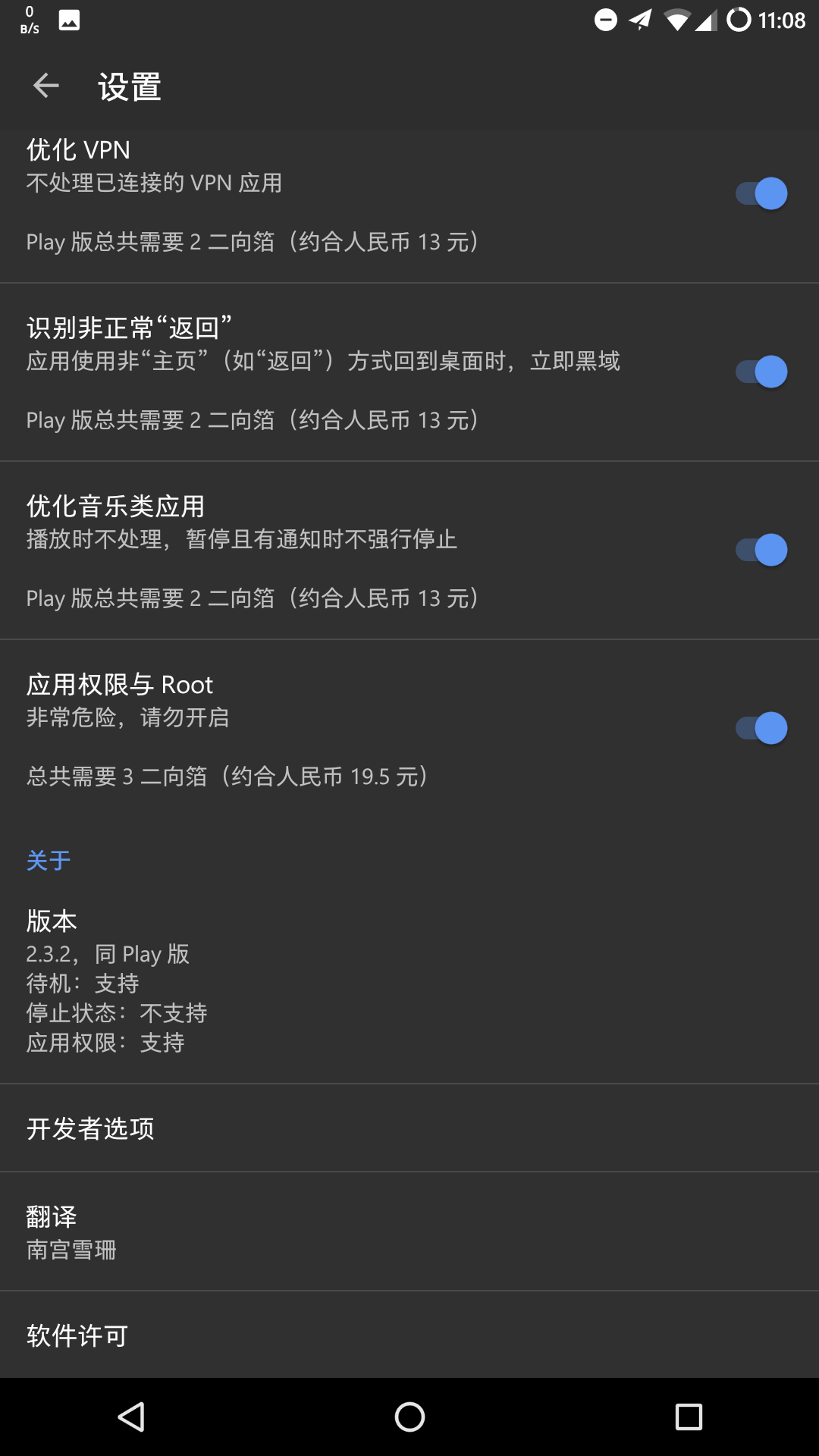 不支持“停止状态” · Issue #158 · brevent/Brevent · GitHub