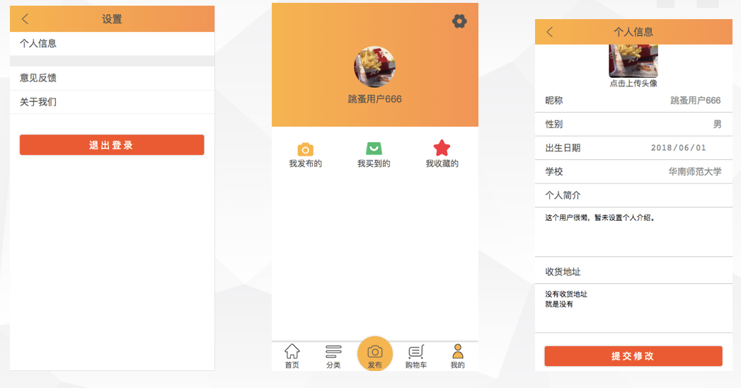 GitHub - Jim-Rae/tiaozaoH5: 一个名为跳蚤的二手市场平台web app