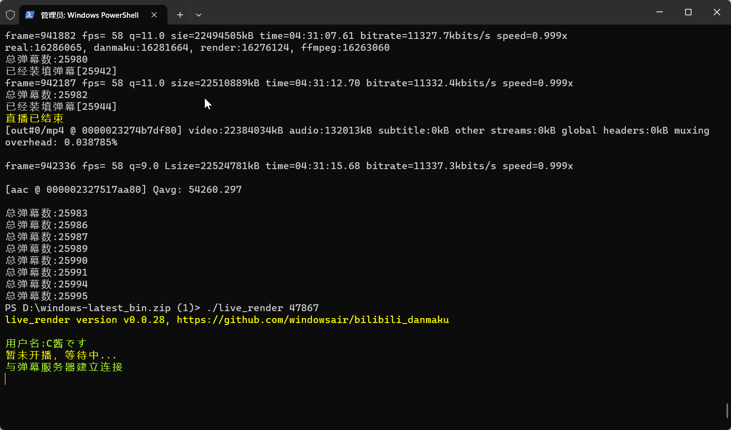 录播渲染一段时间后画面声音不动，弹幕SC正常。直播结束后希望能继续监控该直播间 · Issue #17 · windowsair/bilibili_danmaku · GitHub