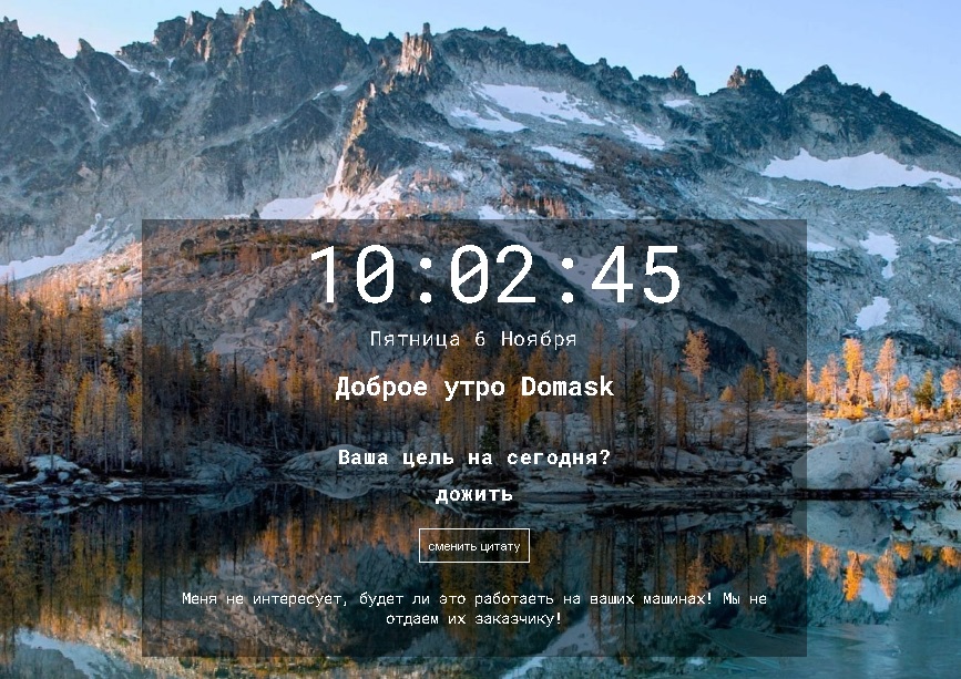 GitHub - Domask2/momentum