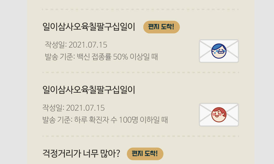 편지 읽음 처리 · Issue #95 · Nexters/covid-letter-web · GitHub