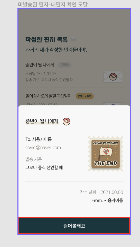 편지 읽음 처리 · Issue #95 · Nexters/covid-letter-web · GitHub