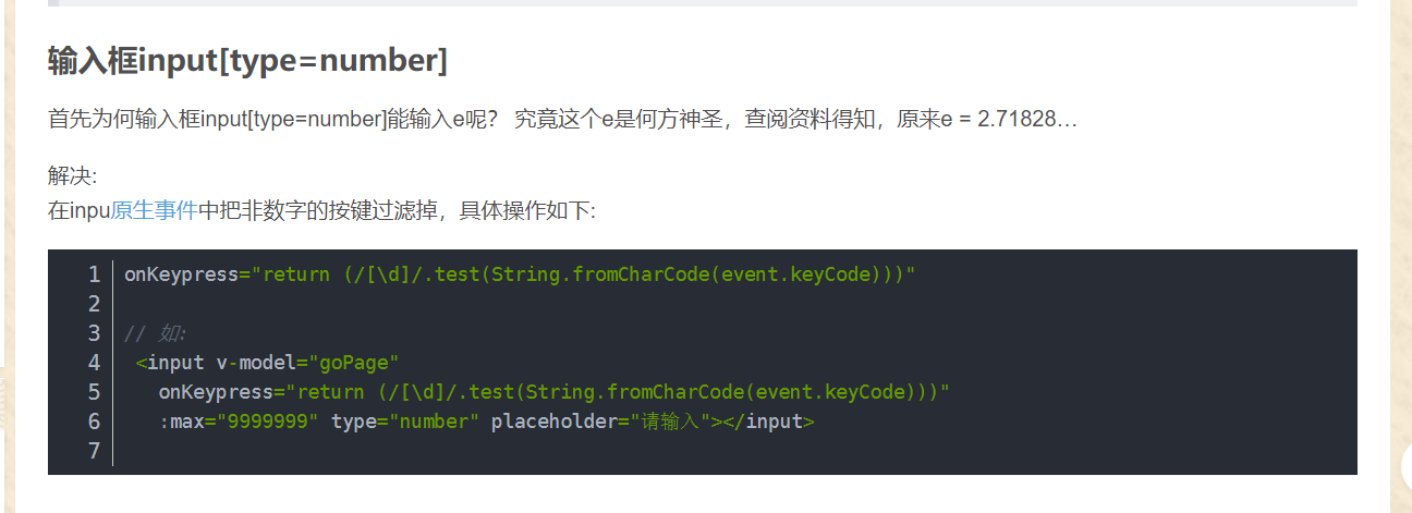 Input input box number type can input upper and lower case EE · Issue #21015 · ElemeFE/element ...