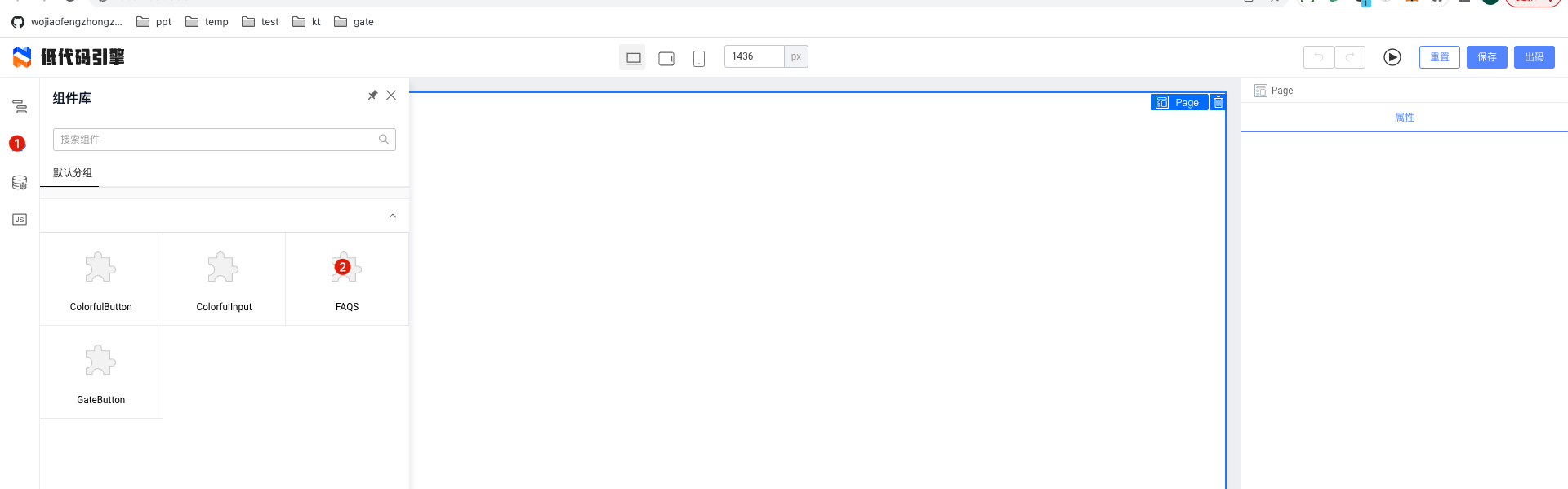 使用自定义的属性设置器，会出现设计器未即时渲染的问题 · Issue #1990 · alibaba/lowcode-engine · GitHub