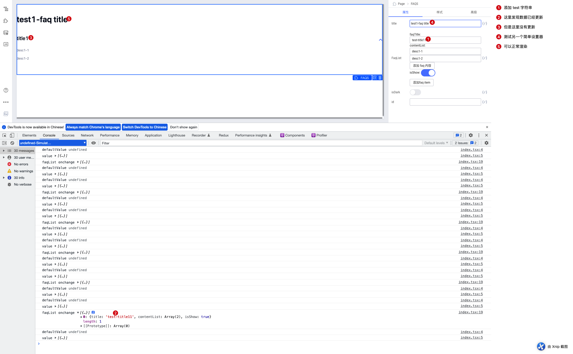 使用自定义的属性设置器，会出现设计器未即时渲染的问题 · Issue #1990 · alibaba/lowcode-engine · GitHub
