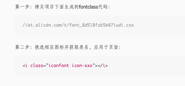 教程写的不清楚 · Issue #1361 · thx/iconfont-plus · GitHub