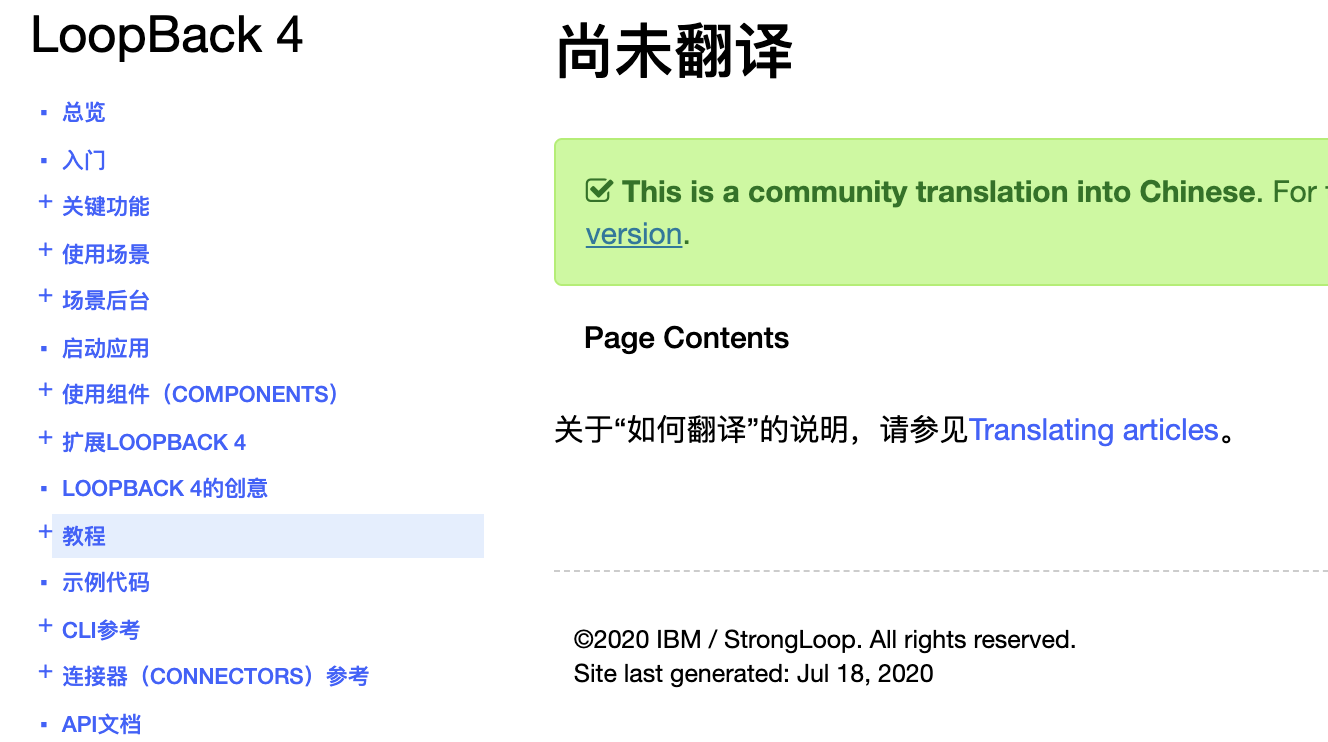 [doc/zh] tutorials.html show as untranslated · Issue #1012 · loopbackio/loopback.io · GitHub