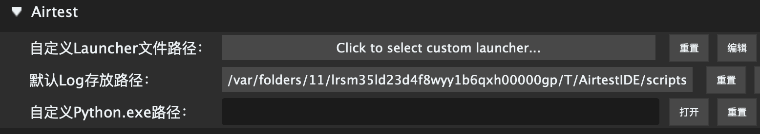 Mac环境下无法自定义python版本 · Issue 1073 · Airtestprojectairtestide · Github 3443
