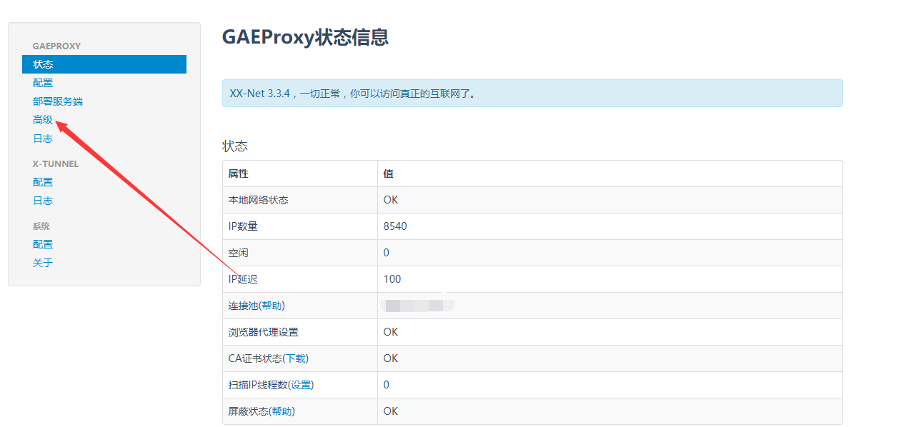导入IP 不会的看看 本人亲自测试 · Issue #5749 · XX-net/XX-Net · GitHub