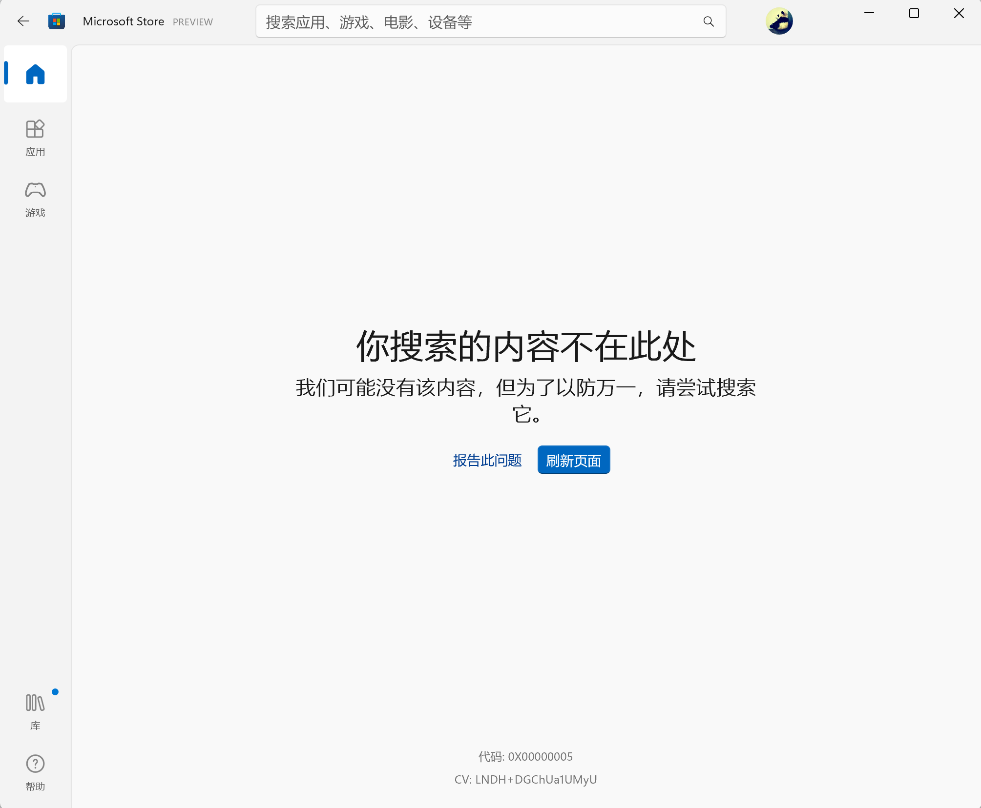[Bug] 无法访问 store 链接 · Issue #2 · Richasy/LoopbackManager.Desktop · GitHub