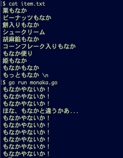 GitHub - EndlessPancake/monaka: fun to go
