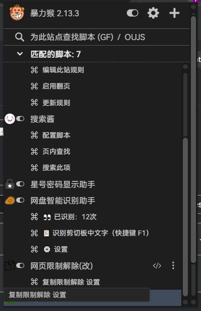 [Feature] 文字说明挡住最后面一个脚本... · Issue #1663 · violentmonkey/violentmonkey · GitHub