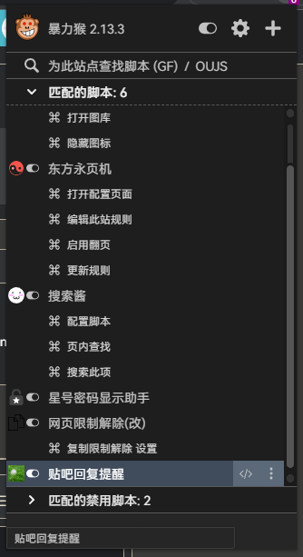 [Feature] 文字说明挡住最后面一个脚本... · Issue #1663 · violentmonkey/violentmonkey · GitHub