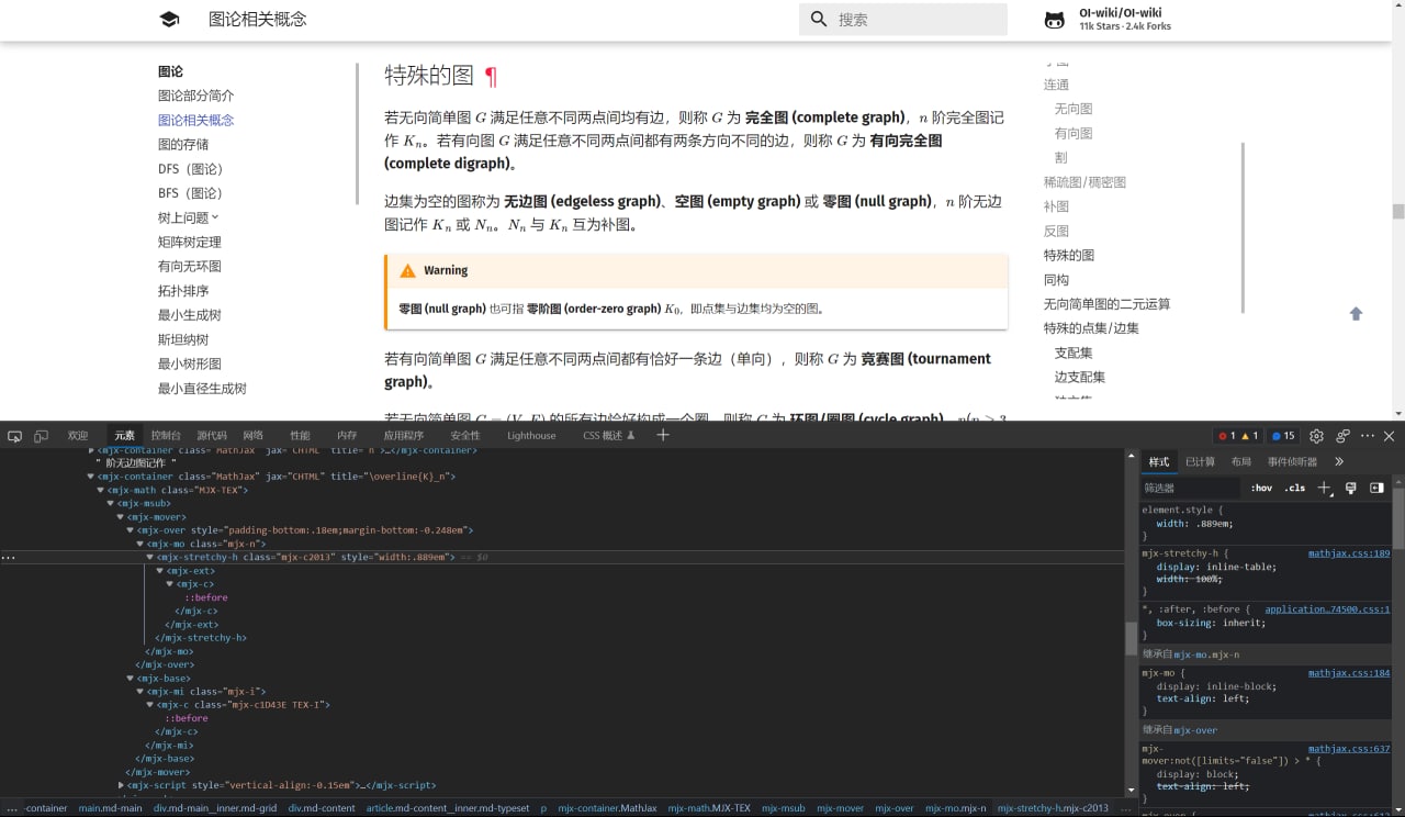[BUG] overline 在某些缩放下消失 · Issue #4193 · OI-wiki/OI-wiki · GitHub