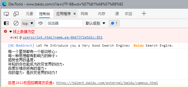 脚本失效问题 · Issue #337 · langren1353/GM_script · GitHub