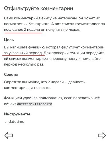 Плохие формулировки целей в 5ом уроке SMM · Issue #21 · devmanorg/course · GitHub