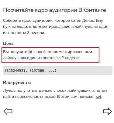 Плохие формулировки целей в 5ом уроке SMM · Issue #21 · devmanorg/course · GitHub