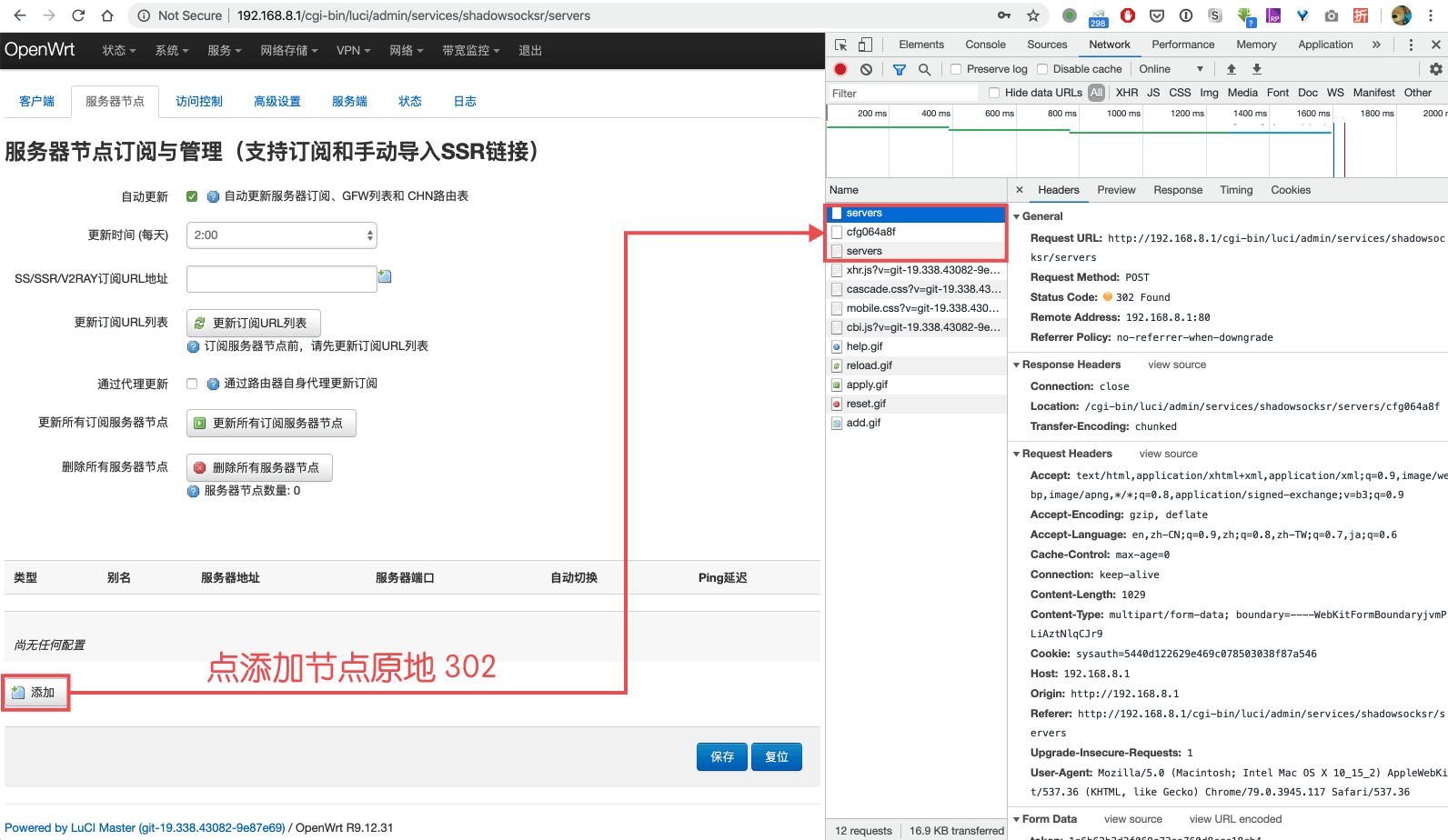 Ssr 界面添加服务器节点原地跳转 · Issue 2749 · Coolsnowwolflede · Github 