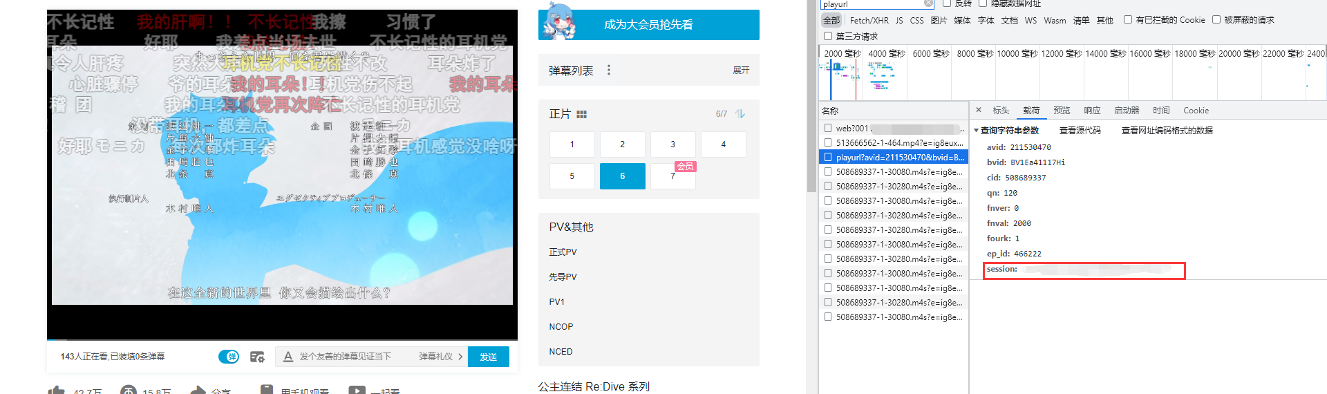 🐛 无法获取到需要大会员的番剧播放地址 · Issue #140 · yutto-dev/bilili · GitHub