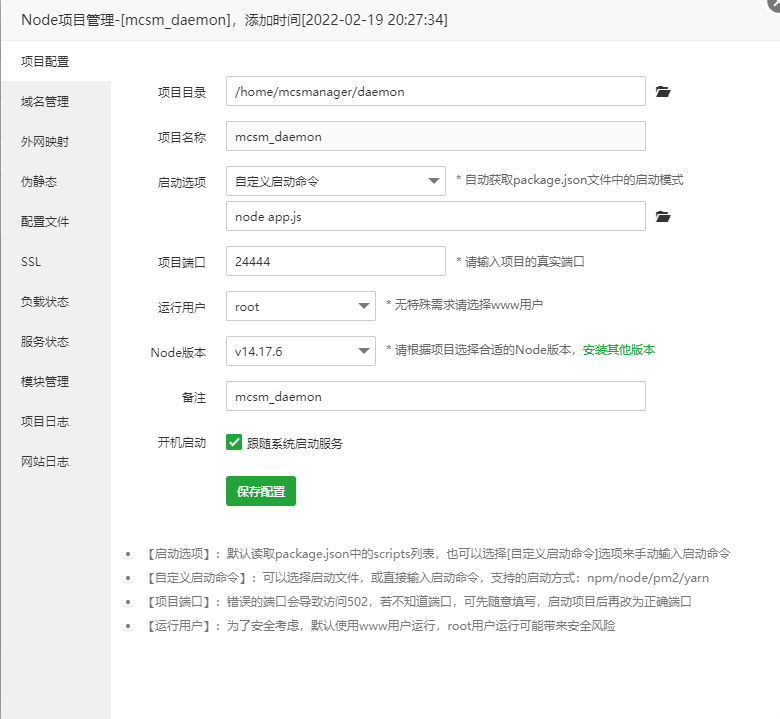 [Bug Report] 守护进程会占用大量的UDP端口 · Issue #618 · MCSManager/MCSManager · GitHub