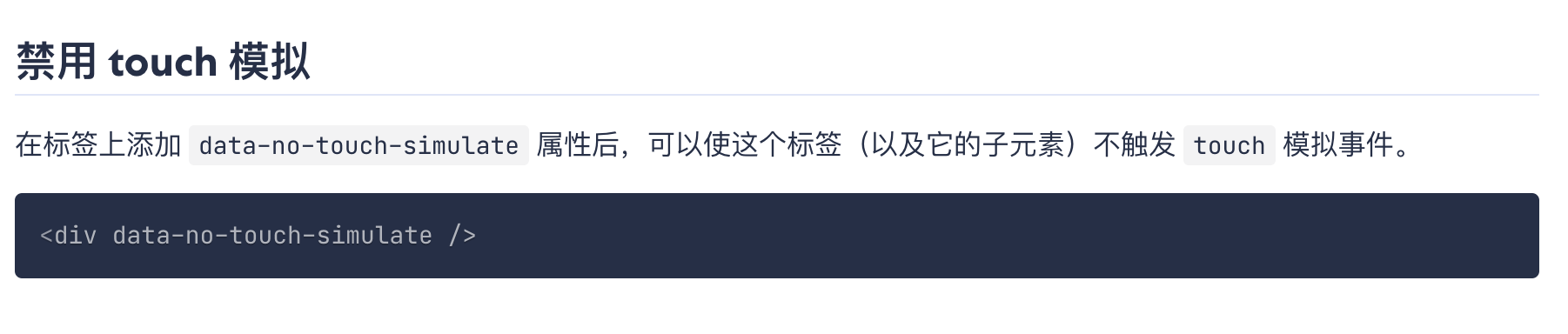 在企业微信PC版中点击事件异常 (与@vant/touch-emulator 不兼容问题，附快捷解决方案) · Issue #534 · Tencent/vConsole · GitHub