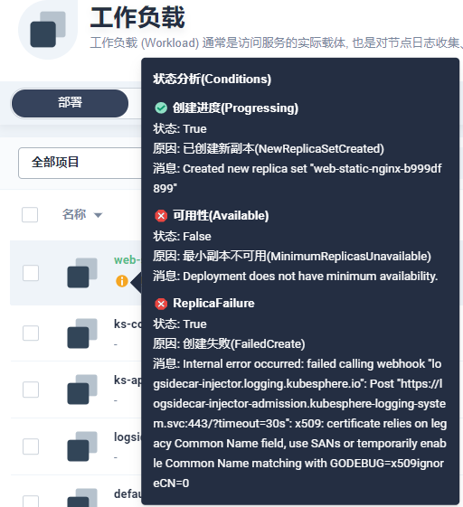 ErrorInfo: failed calling webhook "logsidecar-injector.logging.kubesphere.io" · Issue #4056 ...