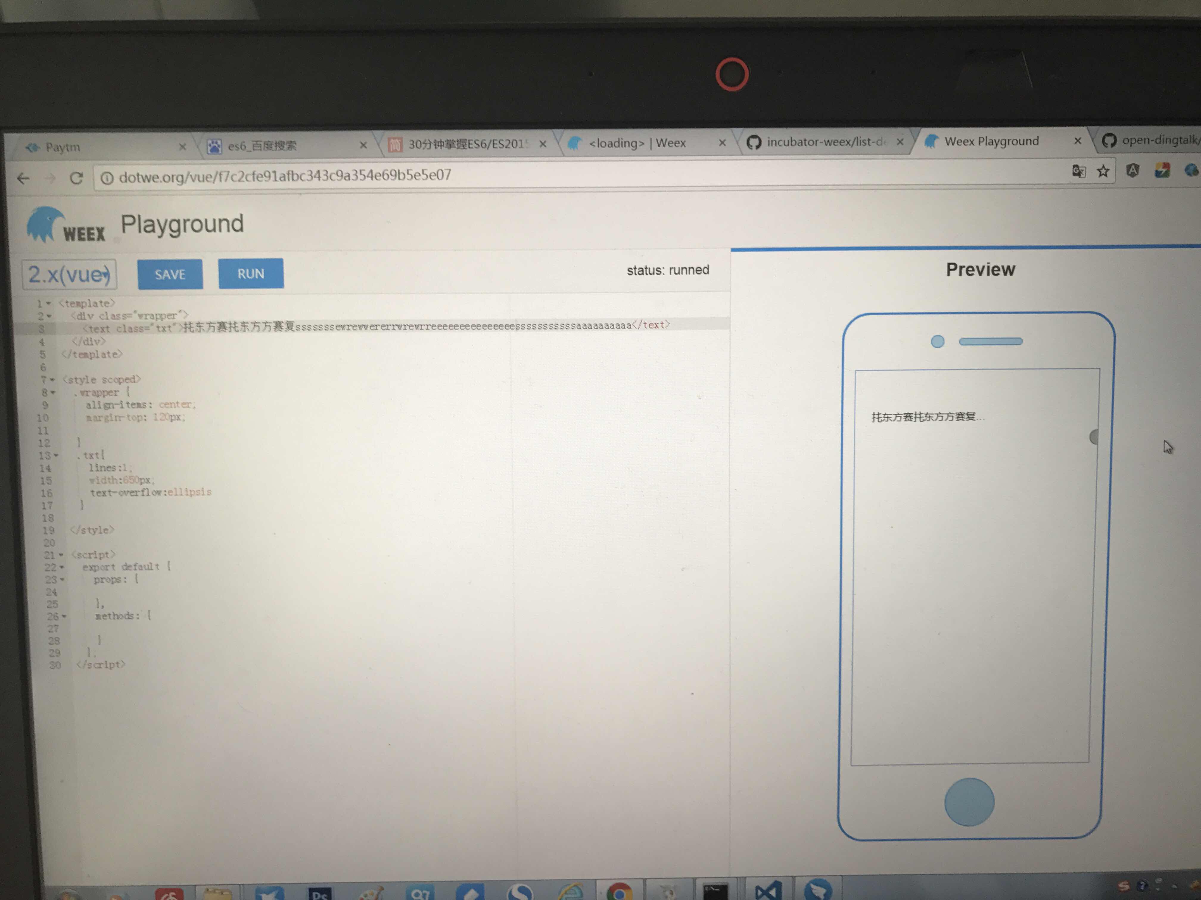 Text Overflow Ellipsis三端体验不一致 · Issue 27 · Open Dingtalk Weex Dingtalk Issues · Github