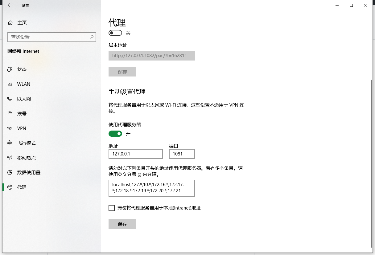 v2rayN未关闭时关机/重启计算机，windows系统代理设置不能自动恢复 · Issue #388 · 2dust/v2rayN · GitHub