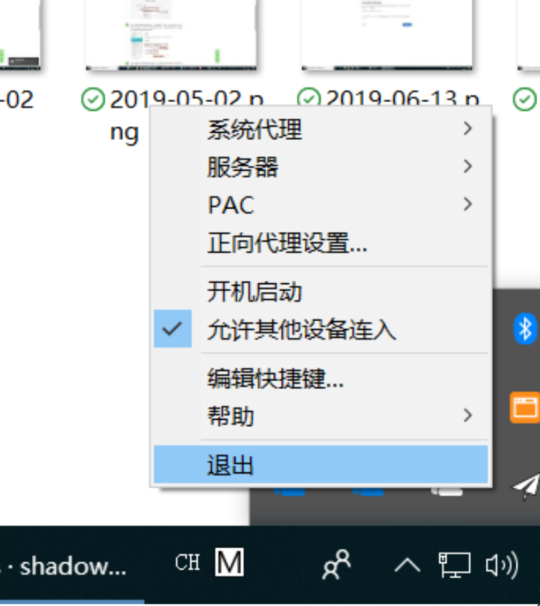 4.1.6 · Issue #2409 · shadowsocks/shadowsocks-windows · GitHub