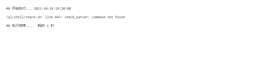 check_server 找不到 · Issue #2158 · whyour/qinglong · GitHub
