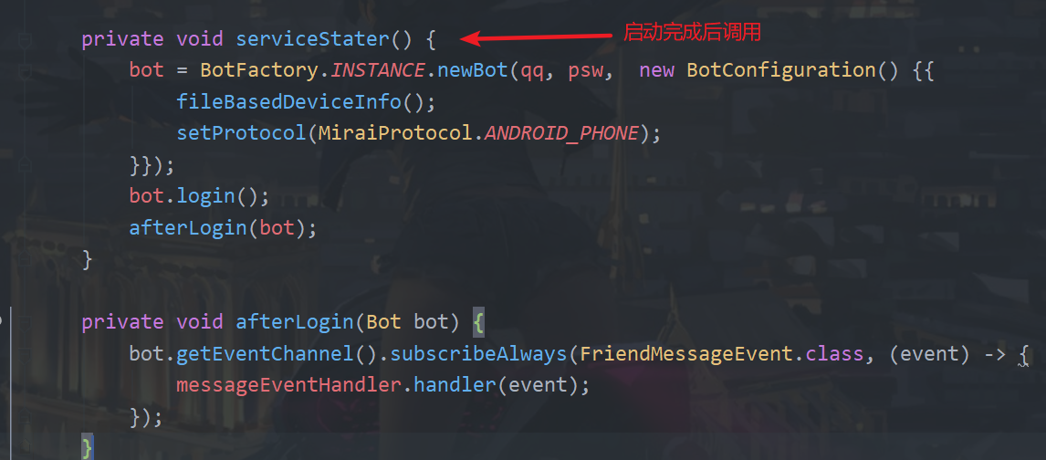 springboot 集成 mirai 项目启动失败，method did not exist:kotlin.jvm.internal ...