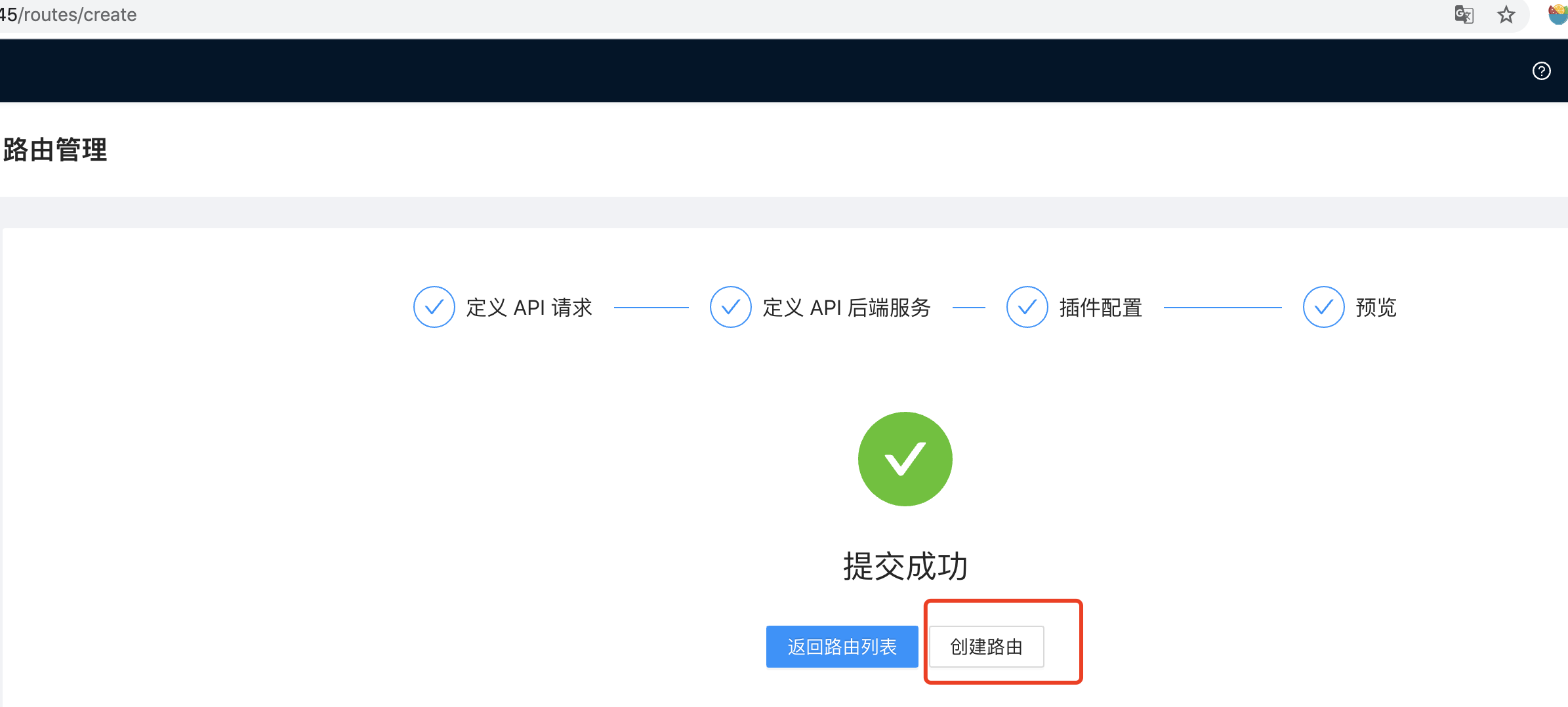 Bug There Is No Response Clicking Createnew Button In Create Route Resultview · Issue 427