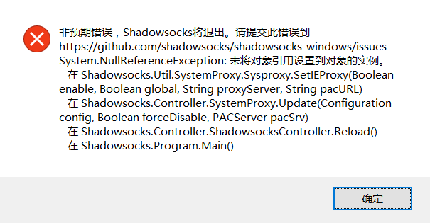 Error when launching SS · Issue #1257 · shadowsocks/shadowsocks-windows · GitHub