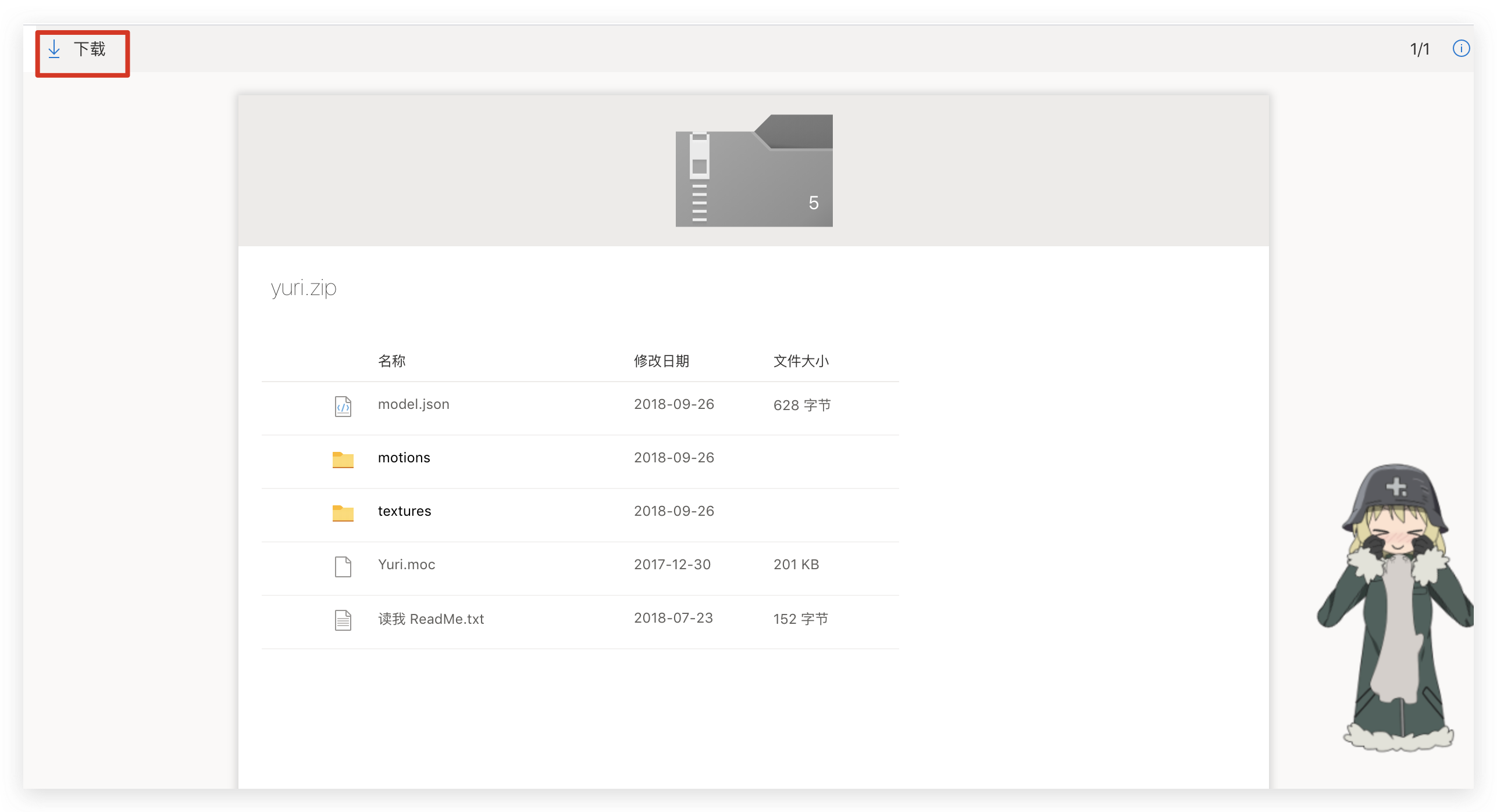本地 model 导入后无法显示 · Issue #22 · zenghongtu/PPet · GitHub