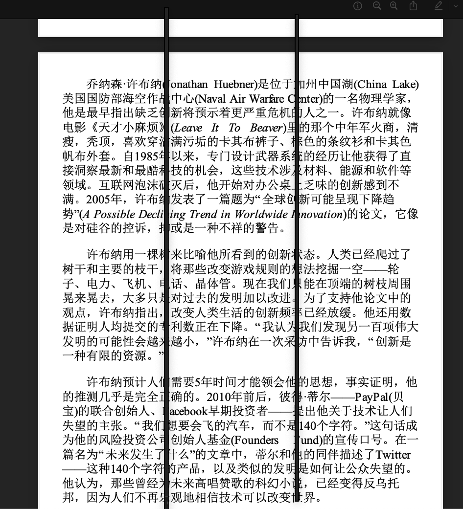 GitHub - boringresearch/SpeedReader: Try to become a speed reader