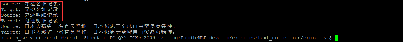 text_correction文本纠错项目自定义数据集结果识别不到 · Issue #6507 · PaddlePaddle/PaddleNLP · GitHub