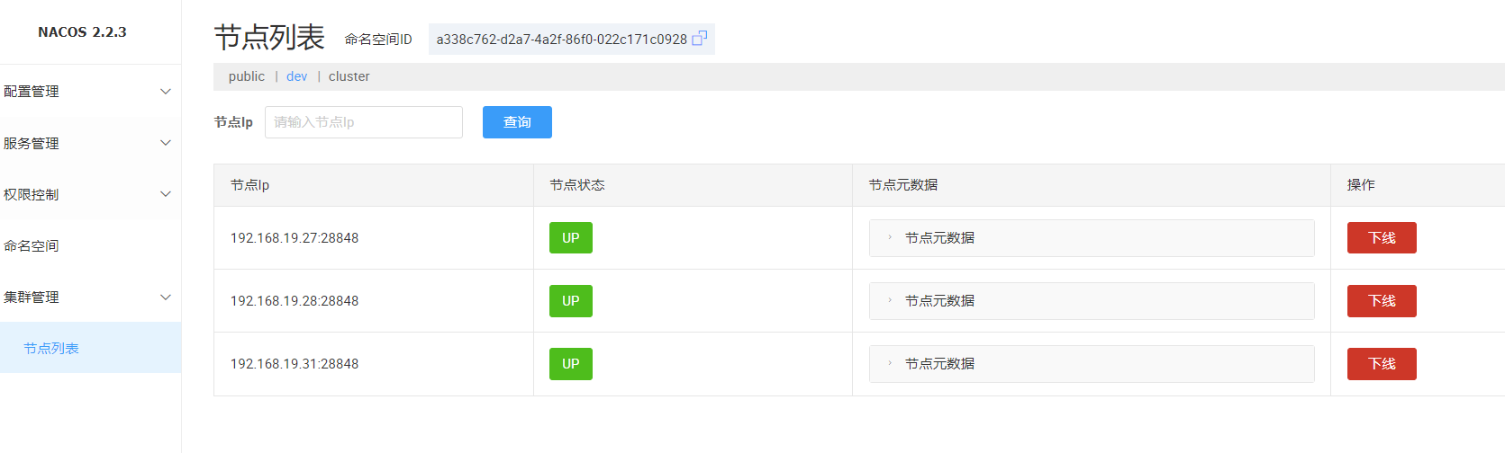 nacos集群化部署grpc.StatusRuntimeException: UNAVAILABLE: io exception · Issue #11002 · alibaba/nacos ...