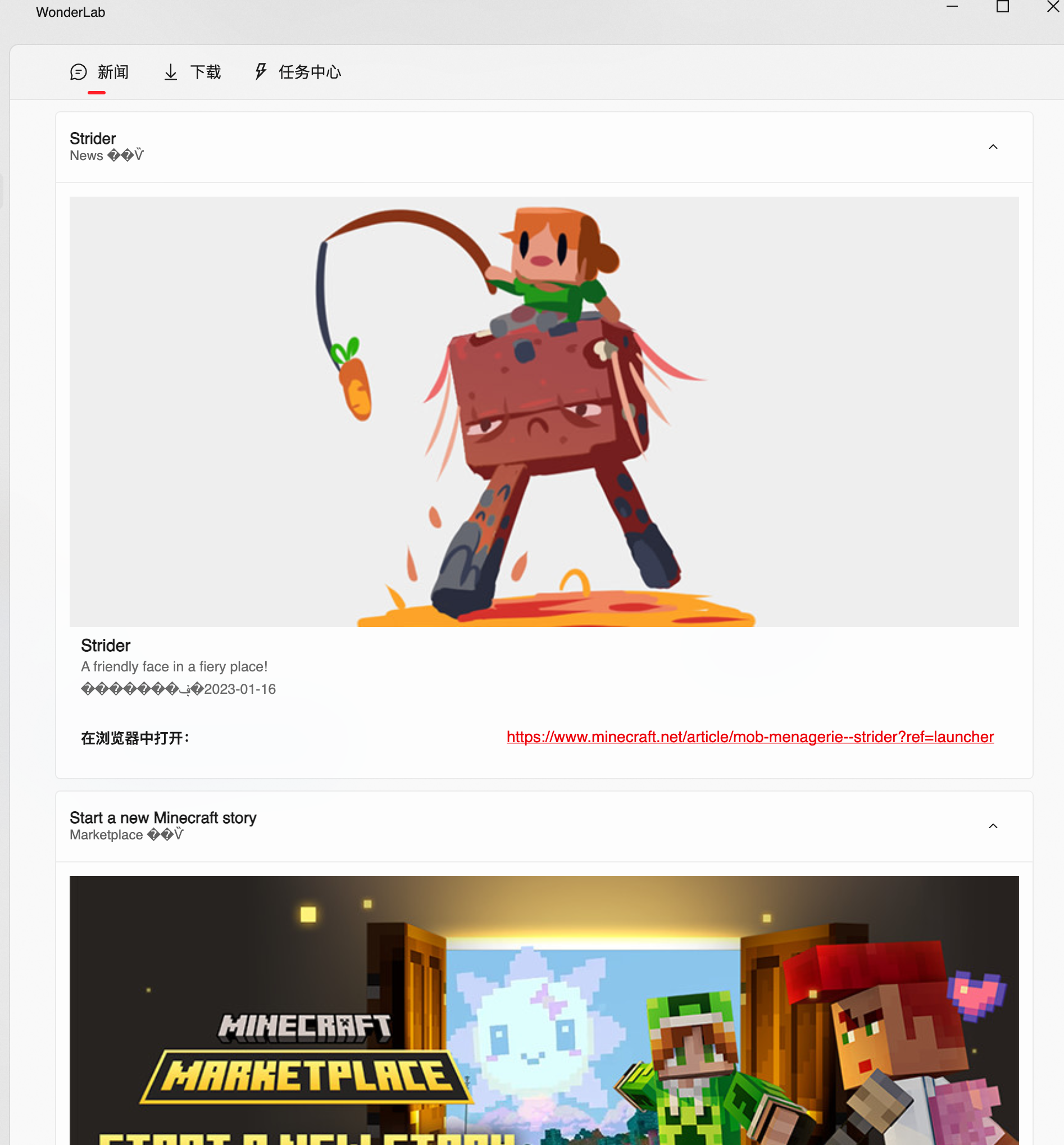 又乱码了。。。 · Issue #16 · Blessing-Studio/WonderLab · GitHub