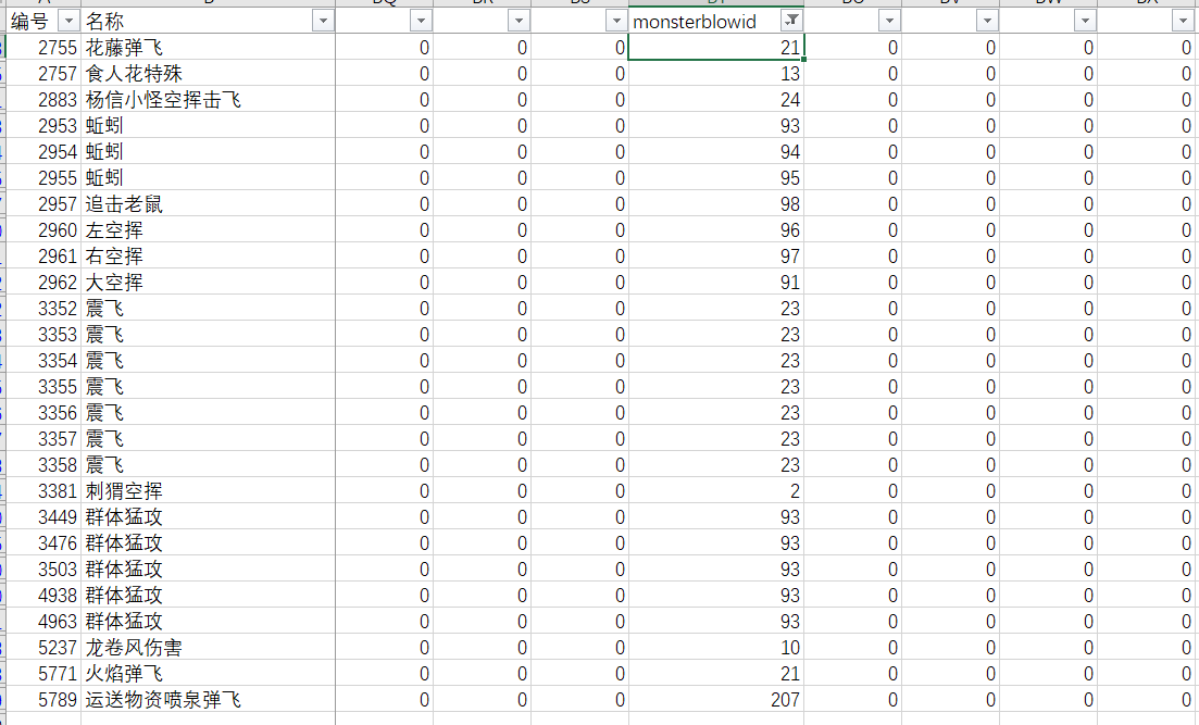 【技能数值表】未知列分析 · Issue #10 · WanderingQuantum/qqsganalysis · GitHub