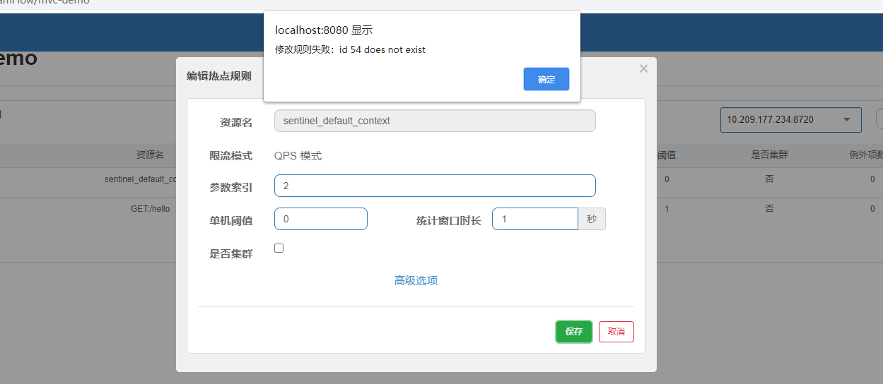The rule searched by two browser tab will update or delete failed in one tab. · Issue #2192 ...