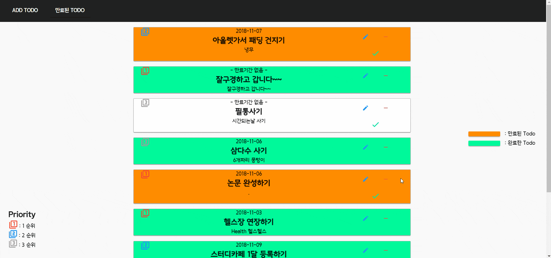 GitHub - bactoria/TodoList: 📅 2018 Winter Coding 과제 TodoList